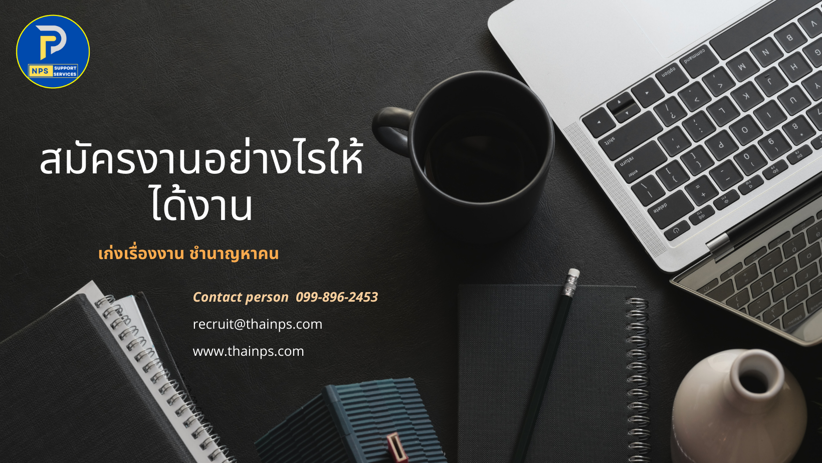Contact Us – thainps.com