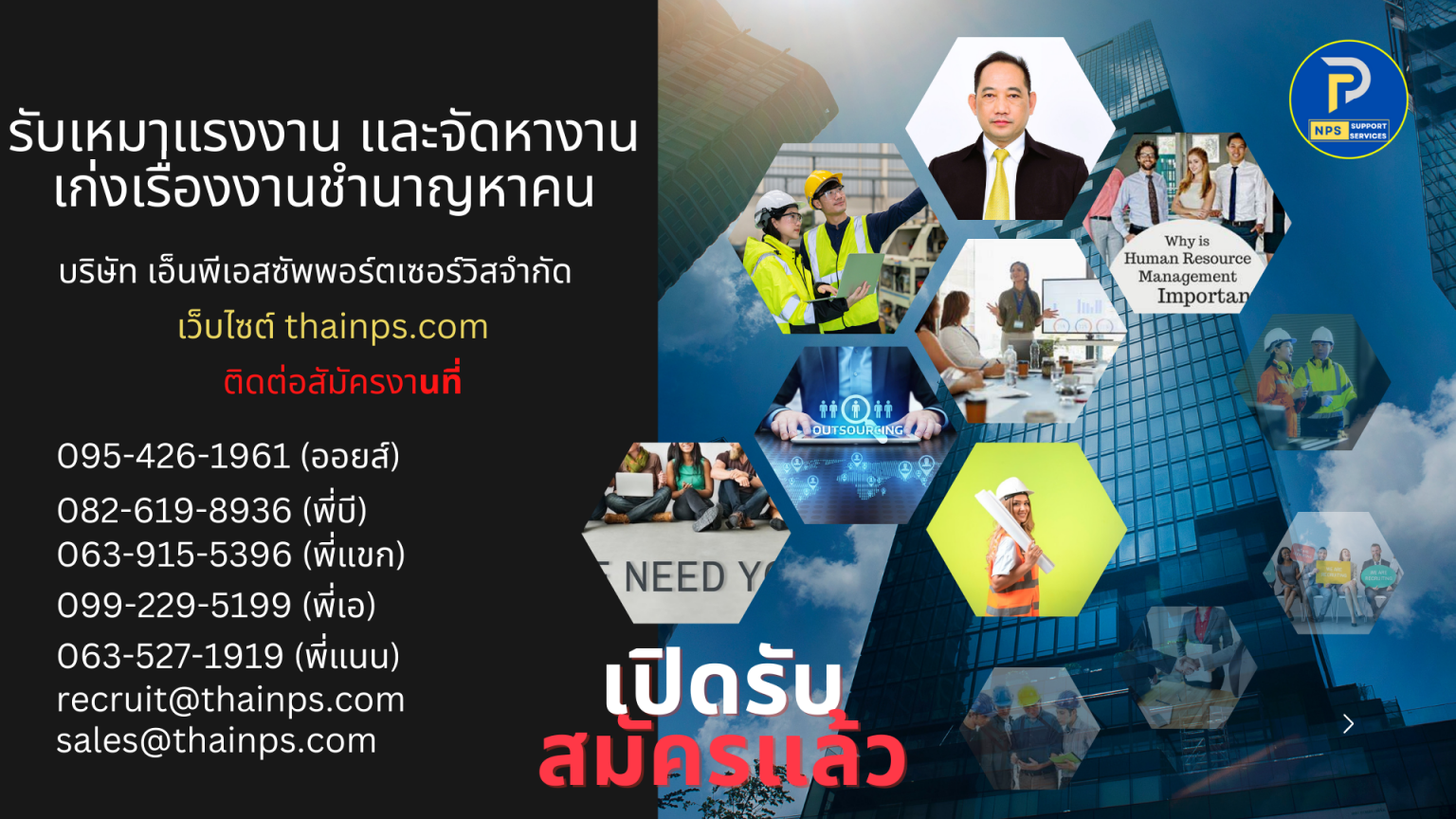 Contact Us – thainps.com