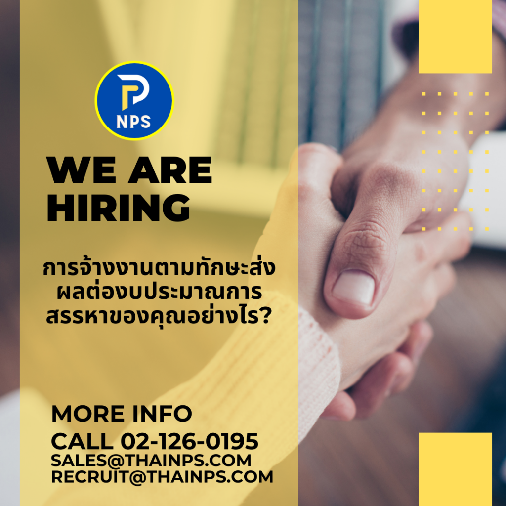 การจ้างงานตามทักษะส่งผลต่องบประมาณการสรรหาของคุณอย่างไร? – thainps.com