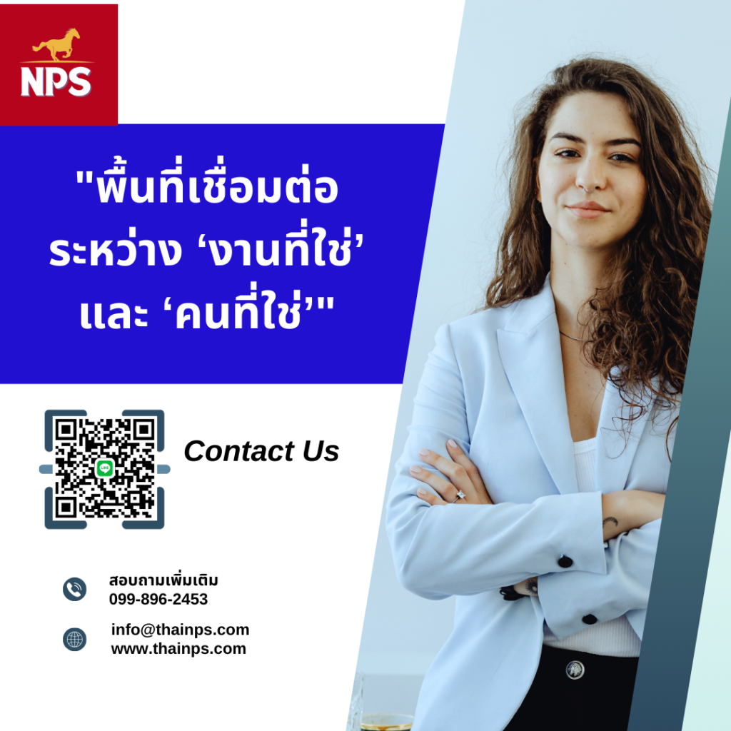 ตัวชี้วัดประสิทธิภาพหลัก (KPI) คืออะไร? – NPS SUPPORT SERVICES | Recruitment, Outsourcing ...