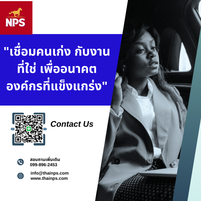 ขั้นตอนการสรรหาบุคลากร – NPS SUPPORT SERVICES | Recruitment, Outsourcing & Business Consulting ...